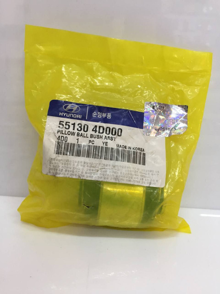 Сайлентблок задней цапфы нижний (плавающий) 551304D000 для Hyundai ...