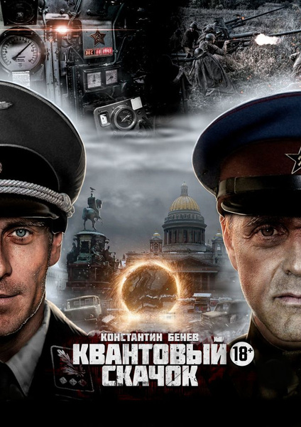 Квантовый скачок - купить с доставкой по выгодным ценам в интернет ...