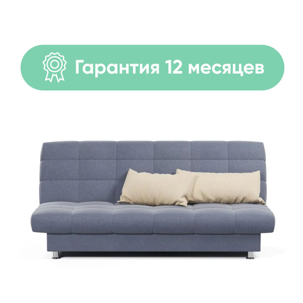 Диван-кровать Юта, механизм Книжка, 192х100х98 см - купить по низкой ...