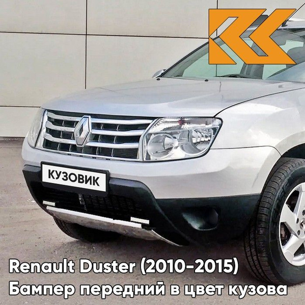 Бампер передний в цвет кузова для Рено Дастер Renault Duster (2010-2015 ...