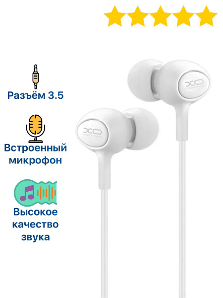 Наушники Вкладыши XO xomobileS6Candy - купить по доступным ценам в интернет-магазине OZON ...