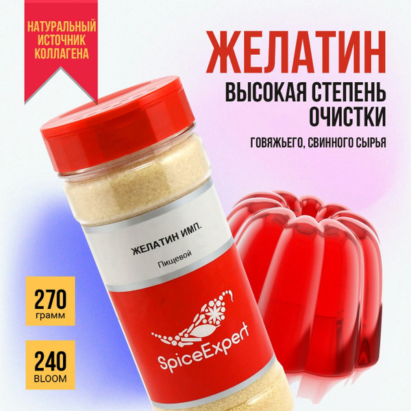 Желатин пищевой быстрорастворимый, гранулированный говяжий 240 блу, 240 ...
