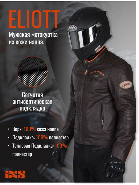 Мотокуртка IXS - купить с доставкой по выгодным ценам в интернет ...