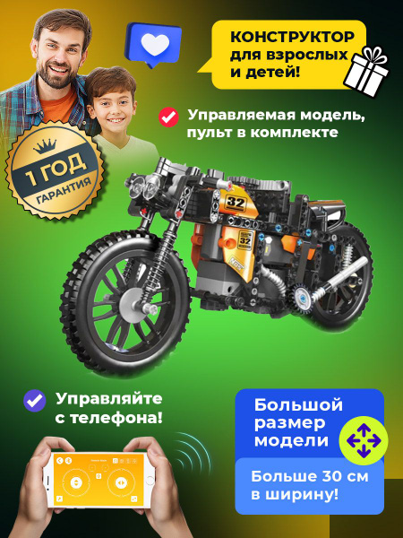 Конструктор на п/у MOULD KING 23005 гоночный мотоцикл , с возможностью управления со смартфона ...