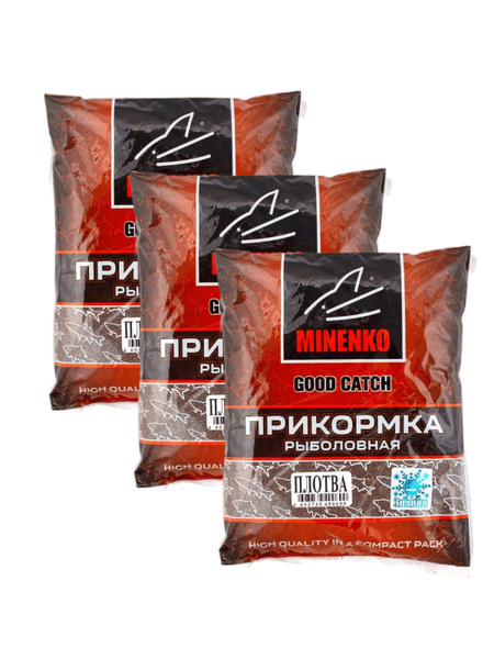 Зимняя прикормка Миненко/MINENKO Good Catch Плотва 3шт - купить с доставкой по выгодным ценам в ...