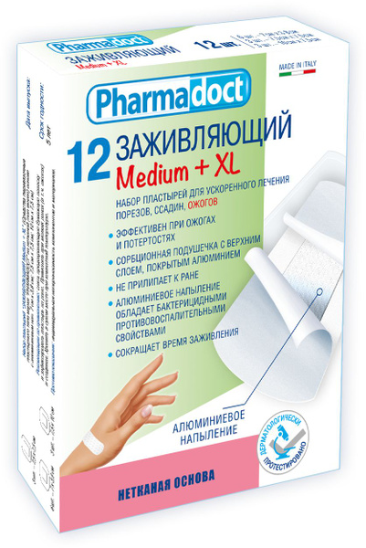 Пластырь заживляющий, противоожоговый, Medium+XL 12шт. Комплект для ...
