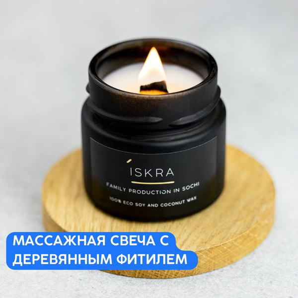 Свеча ароматическая ISKRA SOCHI "ЧЕРНЫЙ ПЕРЕЦ", 6 см х 6 см, 1 шт ...