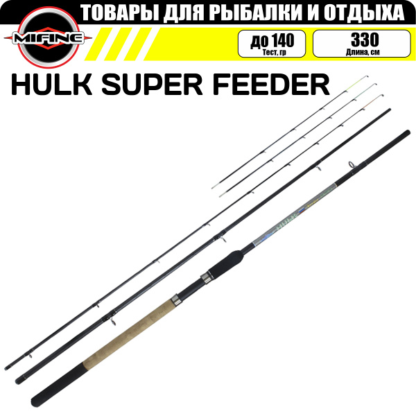 Удилище Mifine HULK SUPER FEEDER.. купить по выгодным ценам в интернет ...