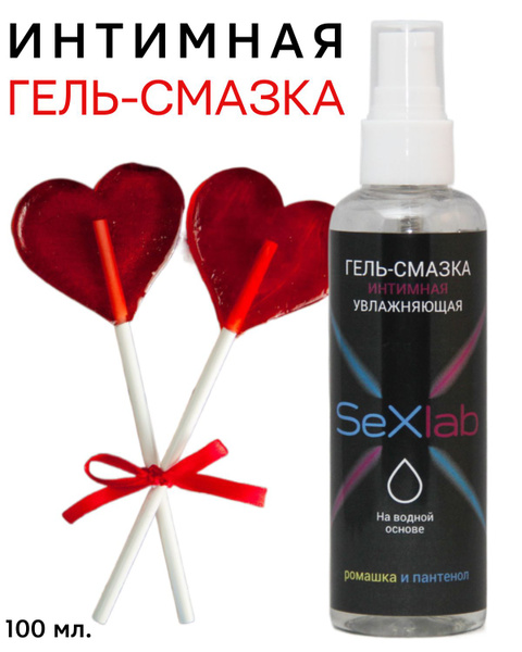 Вопросы и ответы о SeXlab Крем интимный, 100 млмл – OZON (759945555)