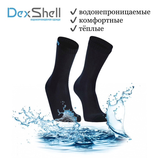 Носки Dexshell, 1 пара купить на OZON по низкой цене (762437300)