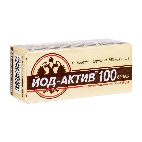 Йод-Актив 100 таблетки 0.25 г 60 штук - купить с доставкой по выгодным ...
