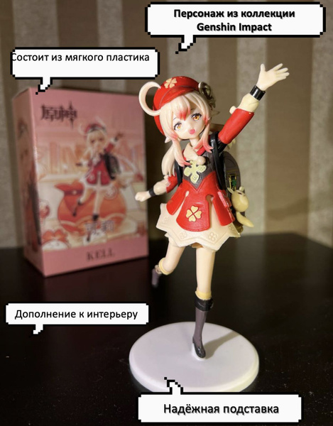 Фигурка КЕЛЛ Геншин Импакт / Статуэтка КЛИ из аниме-игры Геншин Импакт ...