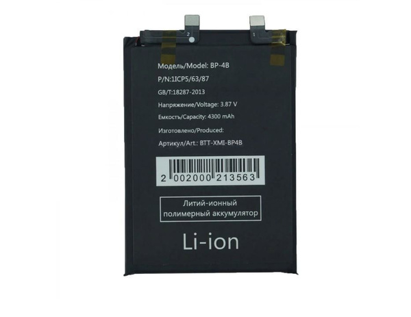 Аккумулятор BP4B для Xiaomi 12 Lite, 1 шт. - купить с доставкой по ...