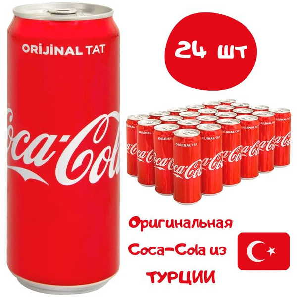 Кока-Кола (Coca-Cola) 0,33 л ж/б (банка) x 24 шт. в упаковке. Пр-во ...