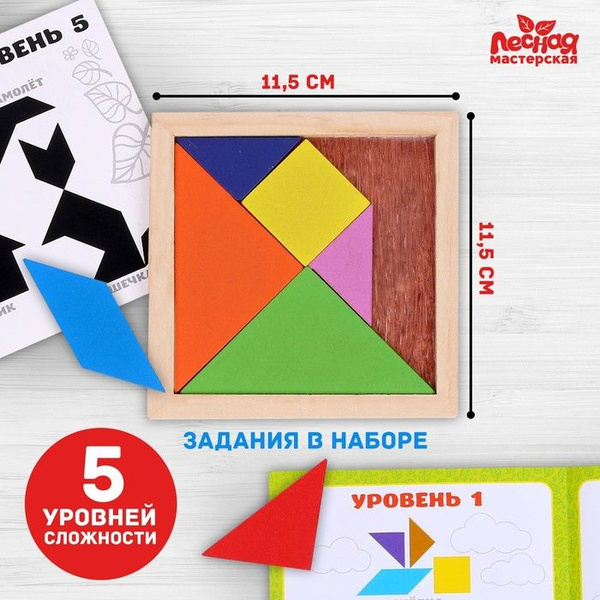Головоломка "Танграм", животные мира - купить с доставкой по выгодным ...