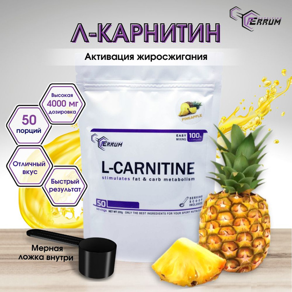 L-Карнитин (L-Carnitine) Ferrum Nutrition / Жиросжигатель для похудения ...
