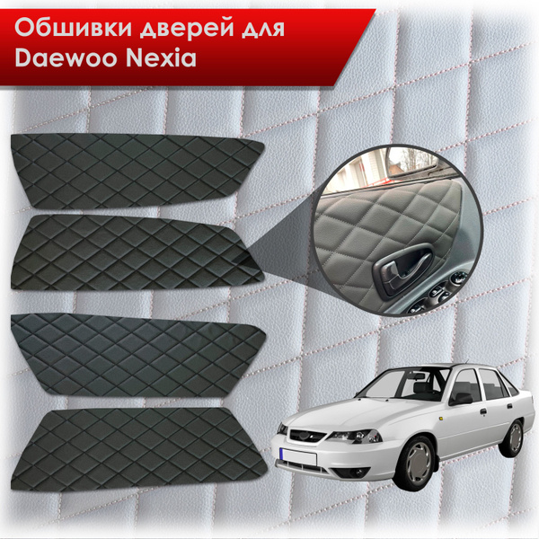 Обшивки карт дверей из эко-кожи для Daewoo Nexia N150 / Дэу Нексия N150 ...
