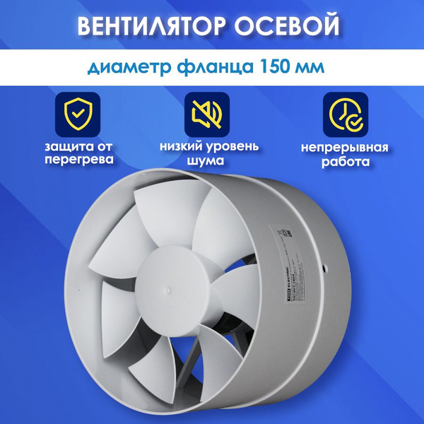 Вентилятор приточно-вытяжной TDM Electric вентилятор канальный осевой ...