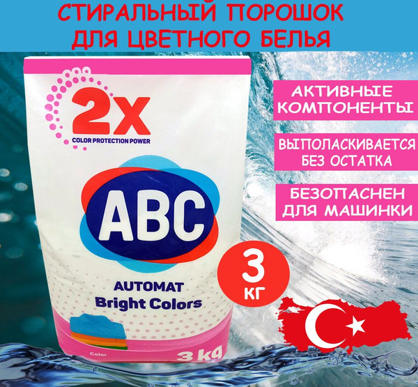 Характеристики ABC Стиральный порошок 3000 г 30 стирок Для спортивной одежды, Для цветных тканей ...