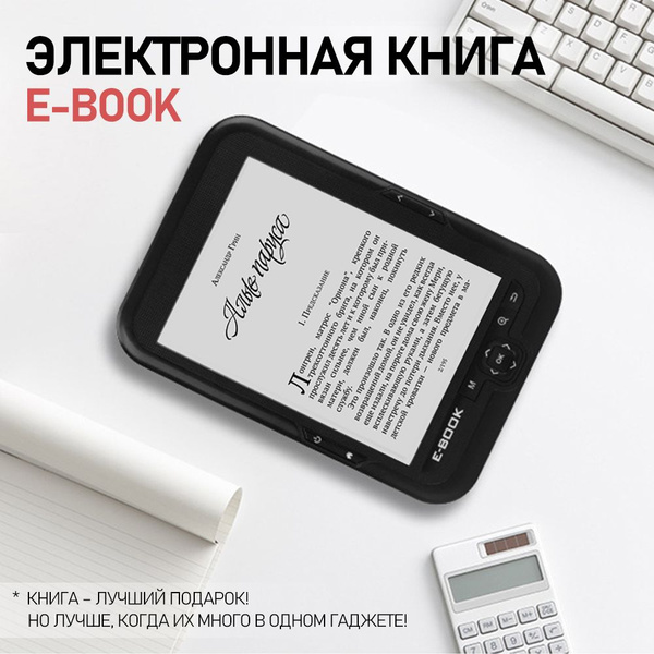 Электронная книга Pocketbook bk-6006 SEVEN, Монохромный - купить по ...
