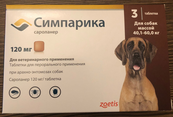 Симпарика для собак 40.1-60.0кг - купить с доставкой по выгодным ценам ...