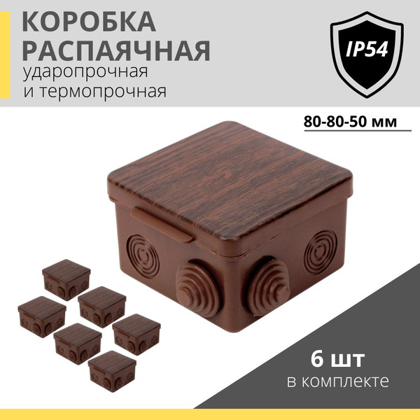 Распаячная коробка уличная 80х80х50 мм IP 54 с крышкой ...