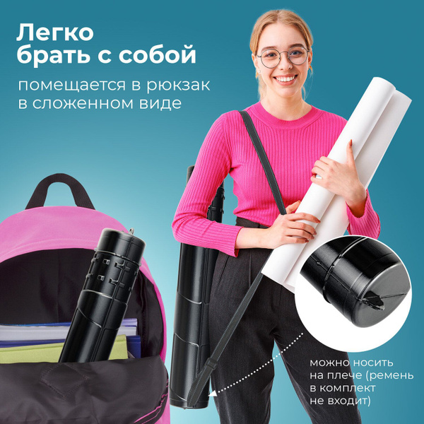 Тубус для чертежей телескопический - купить с доставкой по выгодным ...