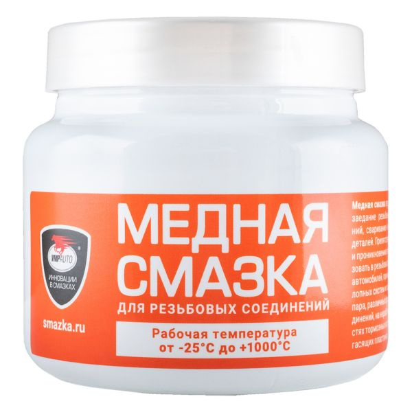 Смазка медная МС 1640 от прикипания 400 гр банка, ВМПАВТО - купить в ...