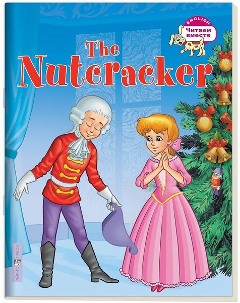Щелкунчик. The Nutcracker/на английском языке. - купить с доставкой по выгодным ценам в интернет ...