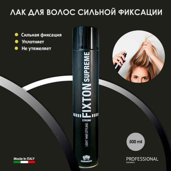 Лак для волос сильной фиксации без утяжеления Farmagan FIXTON SUPREME ...