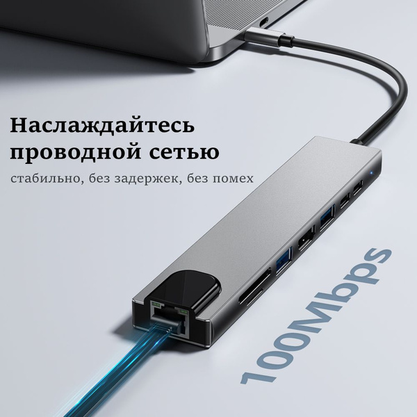 usb hub 3.0 usb разветвитель 8 в 1 type c USB хабы усб хаб 4K hdmi rj45 TF+SD thunderbolt,для ...