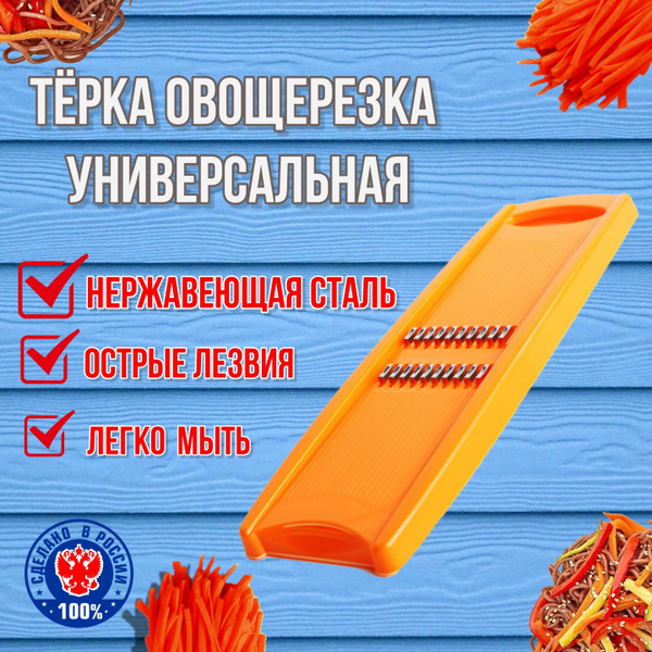 Терка Libra-Plast Тёрка 7 ножей БЕЛАЯ - купить по доступным ценам в интернет-магазине OZON ...