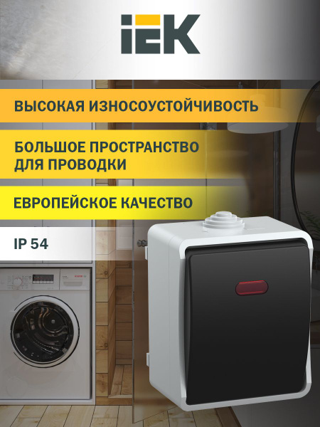 Выключатель IEK, клавиш 1 шт, монтаж Открытый - купить с доставкой по ...
