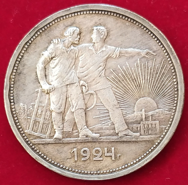 Рубль 1924 года ПЛ №5 - купить в интернет-магазине OZON с быстрой доставкой (811118519)