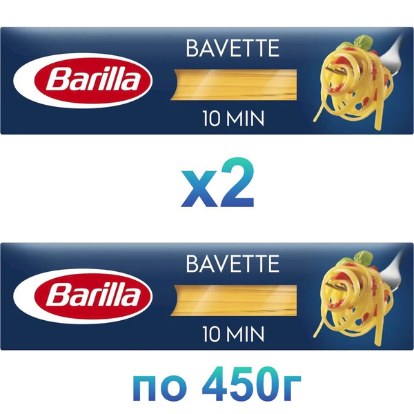 Макароны BARILLA Spaghettini Барилла Спагеттини №3 / 2 пачки по 450 г ...