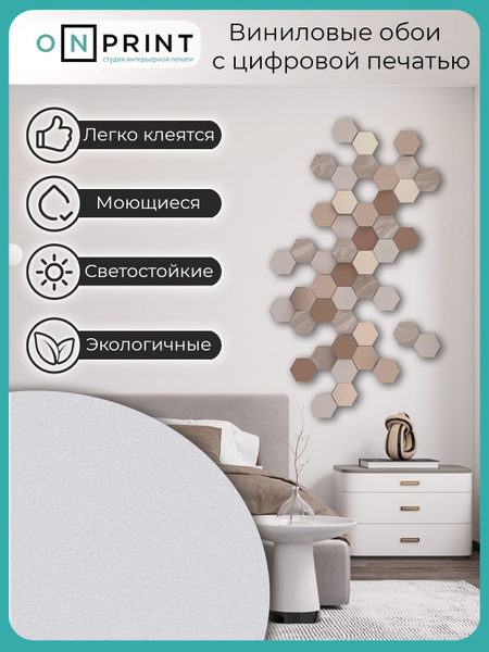 Виниловые обои с дизайнерским принтом Erismann Basic 60095-11 - купить ...