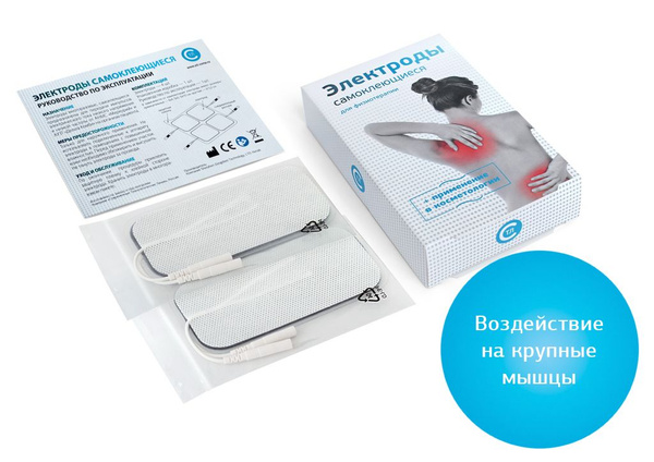 Самоклеющиеся электроды для физиотерапии СТЛ, 5x10см - 4 упаковки ...