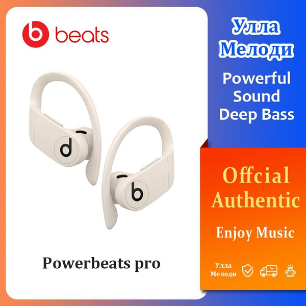Наушники Полноразмерные Beats Powerbeats pro - купить по доступным ...