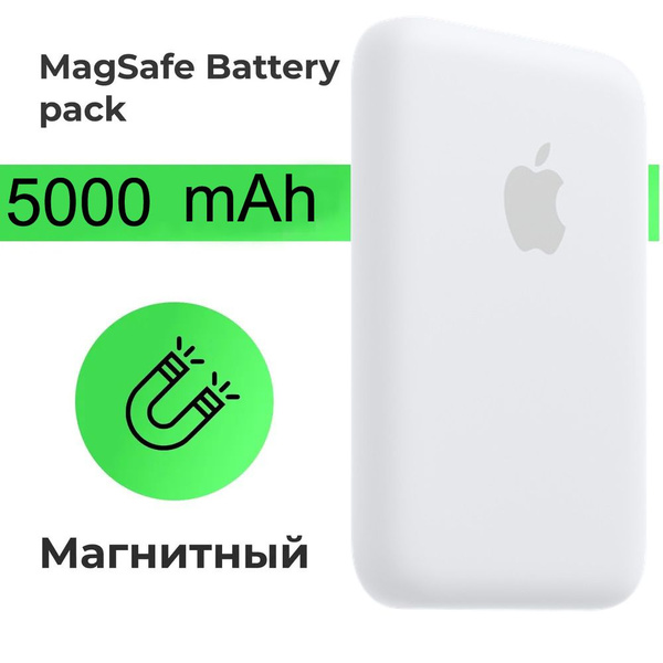 Внешний беспроводной аккумулятор MagSafe APPLE Battery Pack Powerbank ...