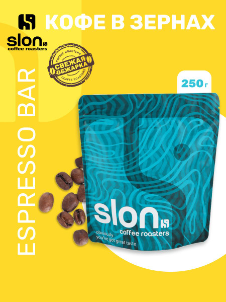 Кофе в зернах 250гр Espresso Bar Slon Coffee Roaster's купить на OZON ...
