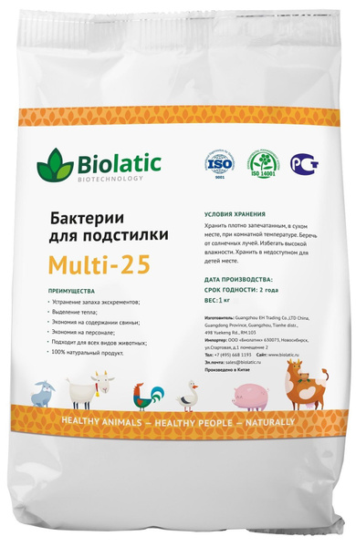 Бактерии для подстилки Biolatic (Биолатик) Multi-25 1 кг - купить с ...