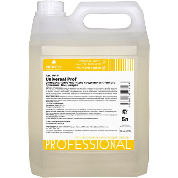 Универсальное моющее средство PROSEPT Universal Prof концентрат 5 литров + перчатки - купить с ...