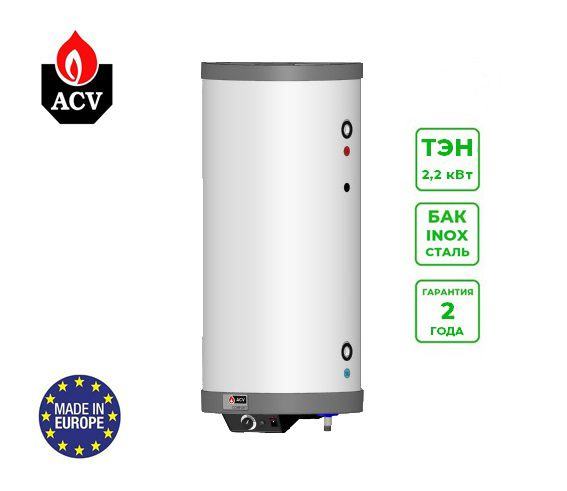 Бойлер косвенного нагрева ACV Comfort E купить по доступной цене с доставкой в интернет-магазине ...