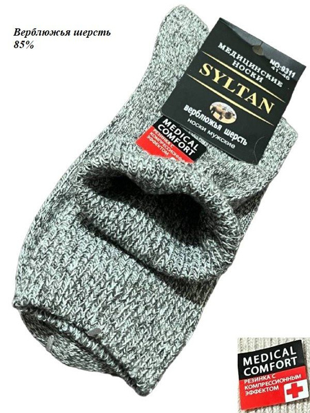Носки Syltan, 1 пара купить на OZON по низкой цене (821503205)