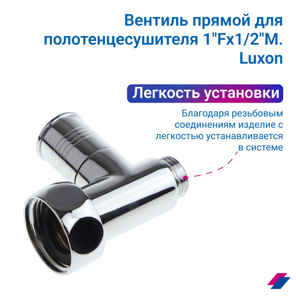 Кран для полотенцесушителя 1/2'' х 1'' прямой из латуни, хромированный ...
