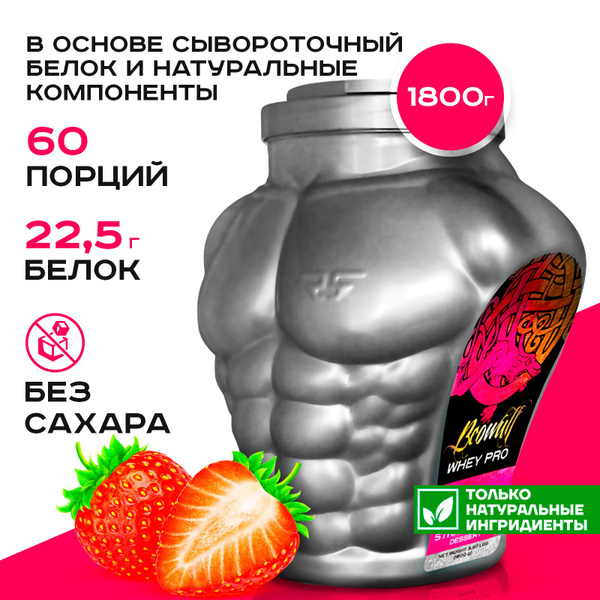 Натуральный протеин сыворточный Red Star Labs Beowulf Whey Pro 1800 г ...