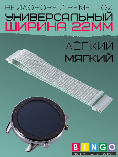 Ремешок для часов Bingo Nylon смарт-часы и браслеты, ремень нейлоновый ...