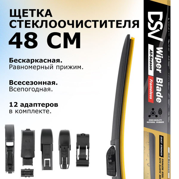 Щетка стеклоочистителя бескаркасная DSV 00-00029137, крепление Крючок ...