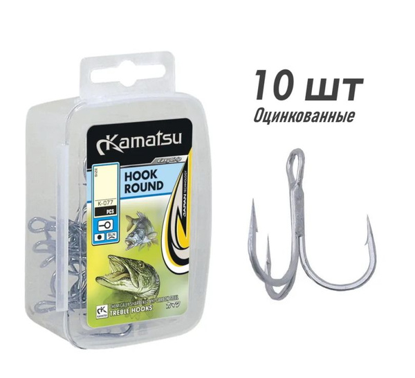 Крючки тройные / тройники KAMATSU ROUND K-077 №5/0 (10шт) купить на ...