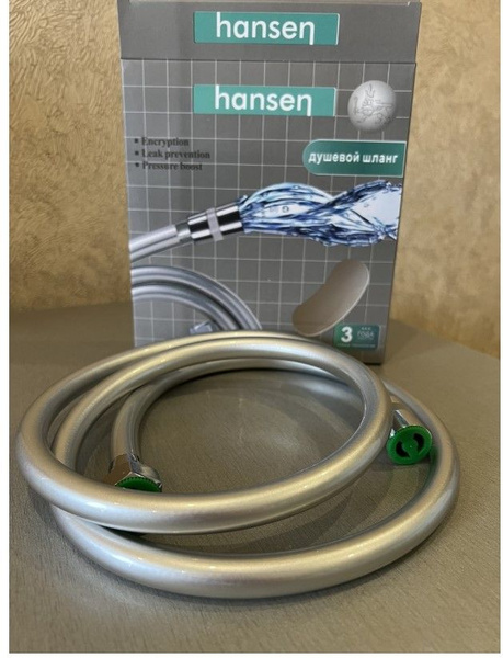 Hansen Шланг для душа силиконовый, серебристый, 150 см. - купить с ...